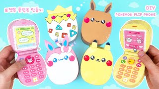 ⭐️DIY working Pokemon flip phone📱 / free printable | Doovi