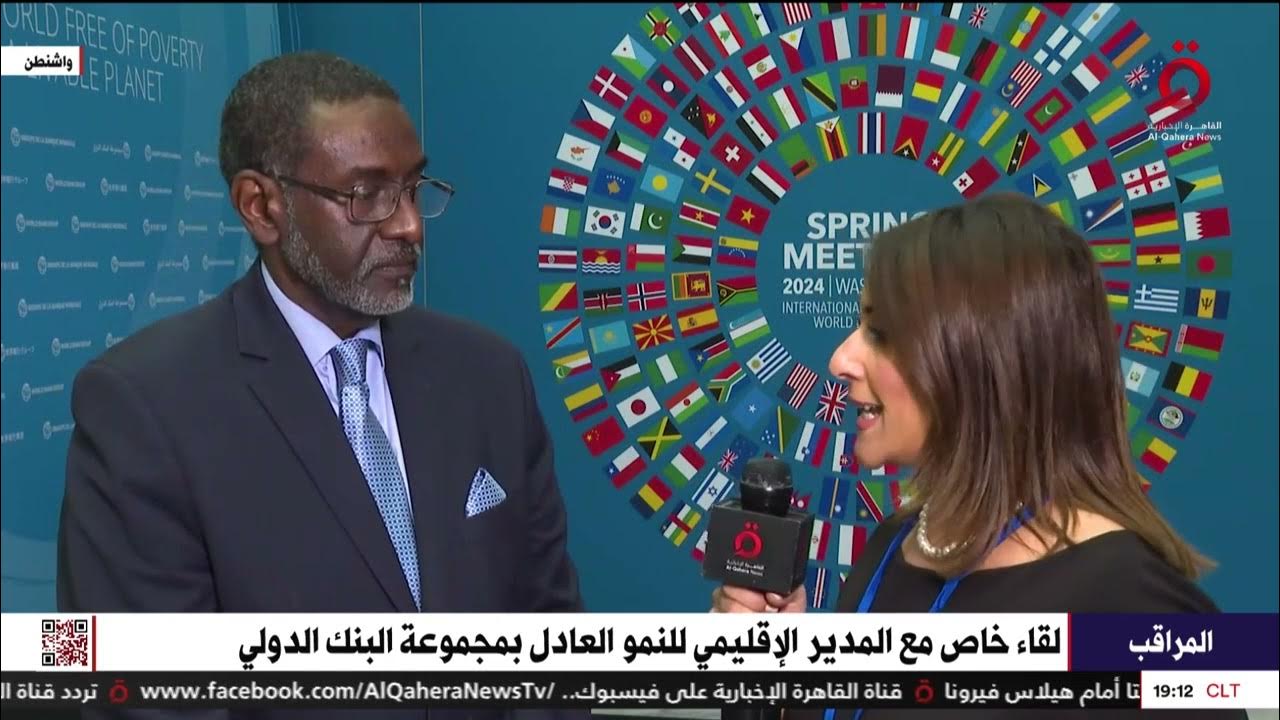 البنك الدولي نتوقع نمو الدول المجاورة للصراع في منطقة الشرق الأوسط