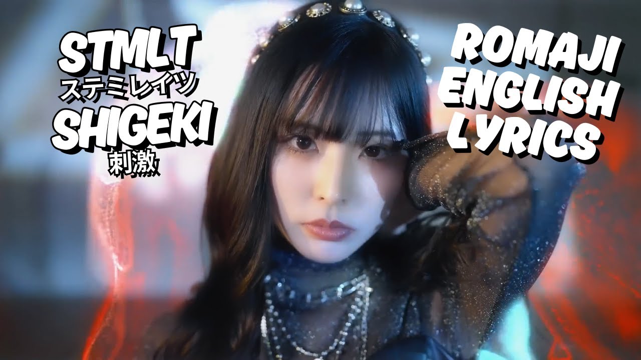 STMLT - 刺激 / ステミレイツ / Lyric Video (Japanese, Romaji, English) - YouTube