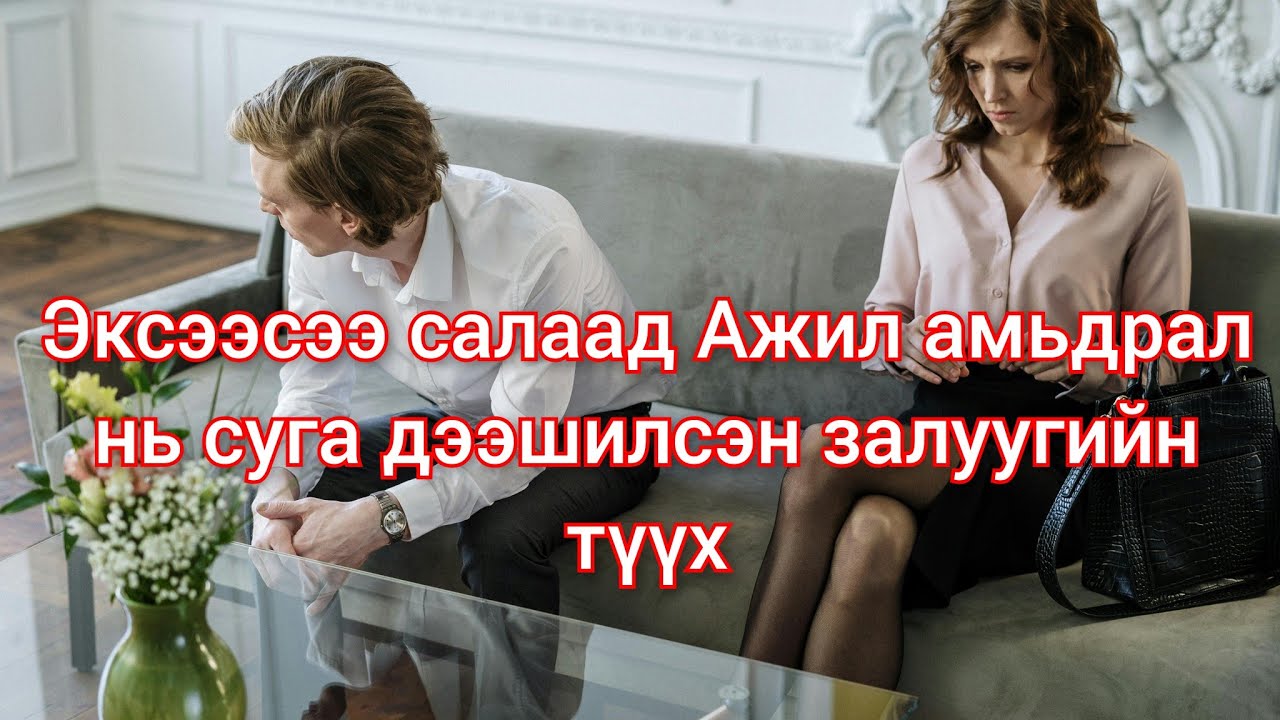 Nice Kino 99 Mongol Heleer