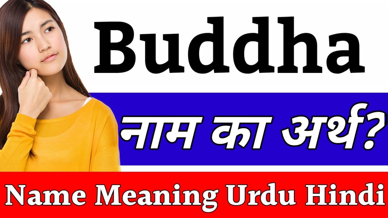 Buddha Name Meaning In Hindi | Buddha Naam Ka Arth Kya Hai | Buddha Ka ...