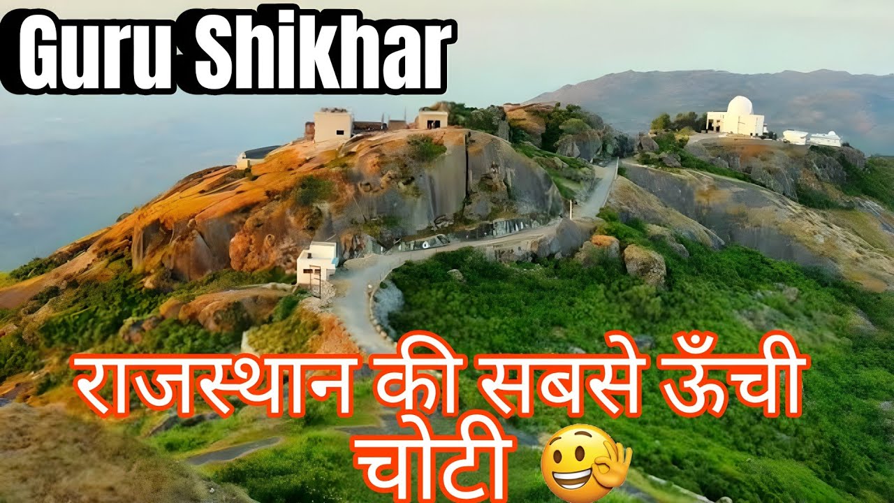 GURU SHIKHAR | Mount abu Rajasthan | palace in india |india tourist ...