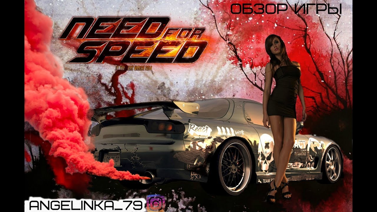 Need For Speed: Most Wanted \(2 часть) - YouTube