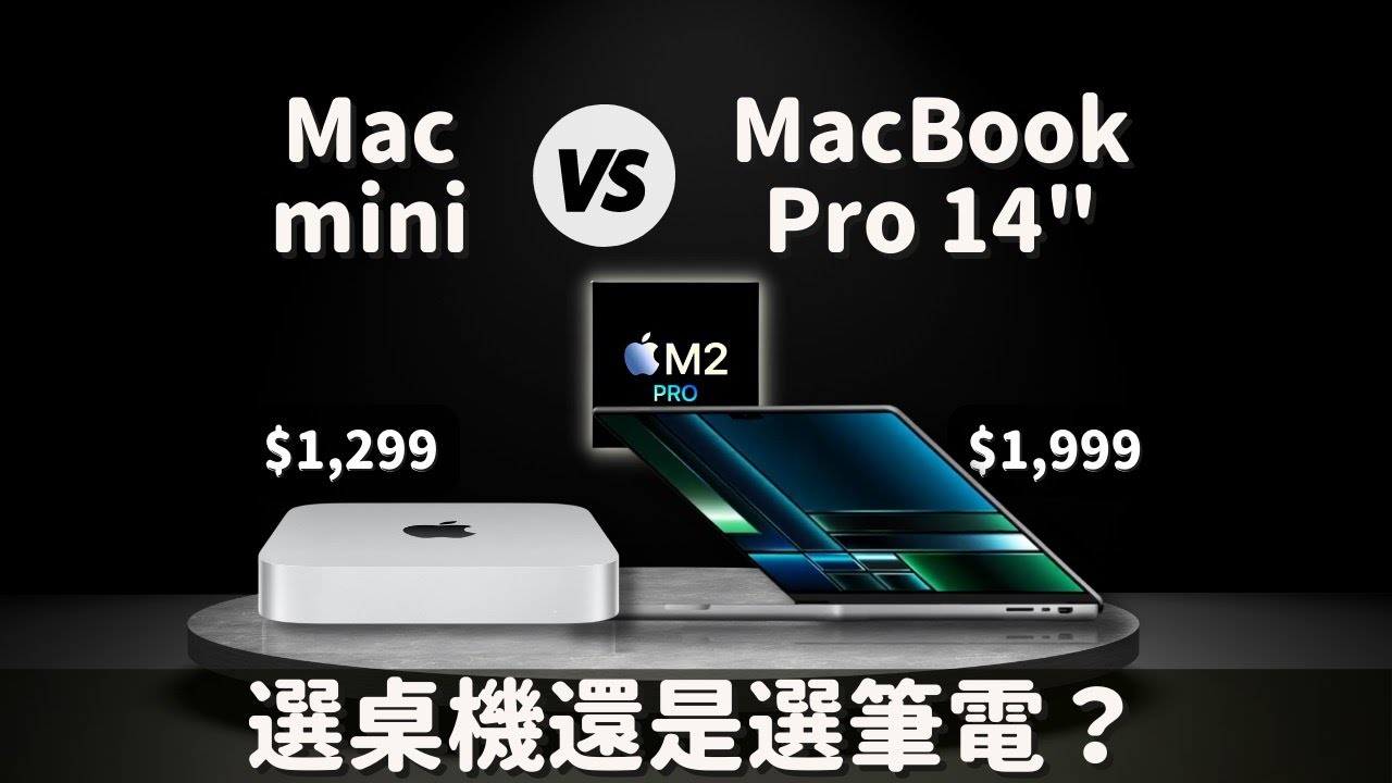 【對比測試】都是M2 Pro，Mac mini VS Macbook pro14:到底選桌機還是選筆電呢？#彼得森 #macmini # ...