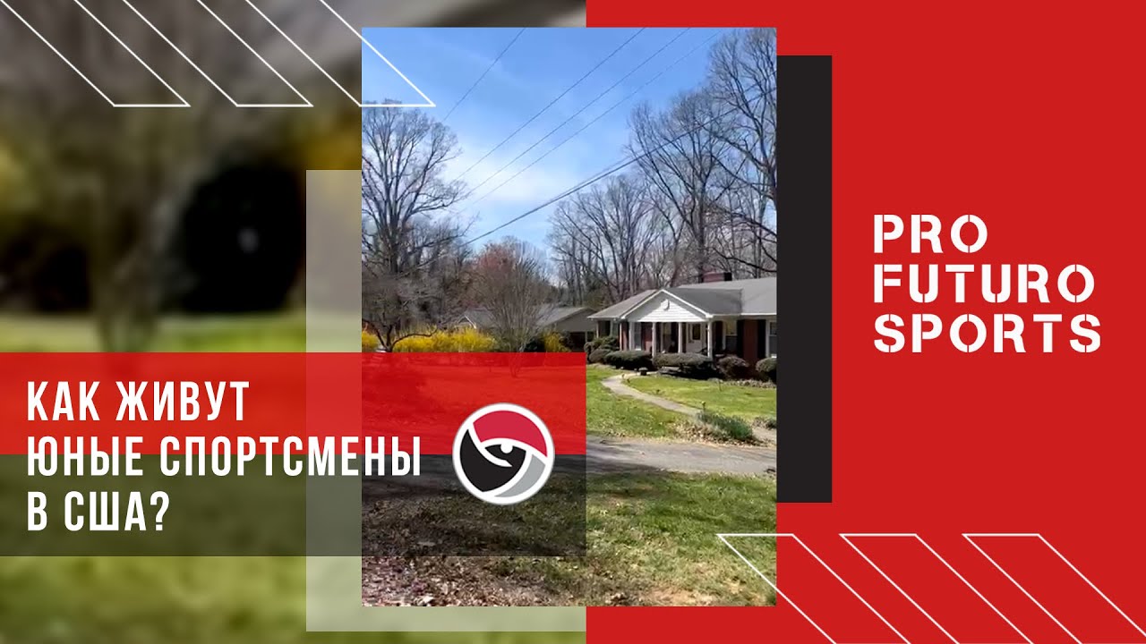 Визит Pfs в школу в Северной Каролине США Youtube