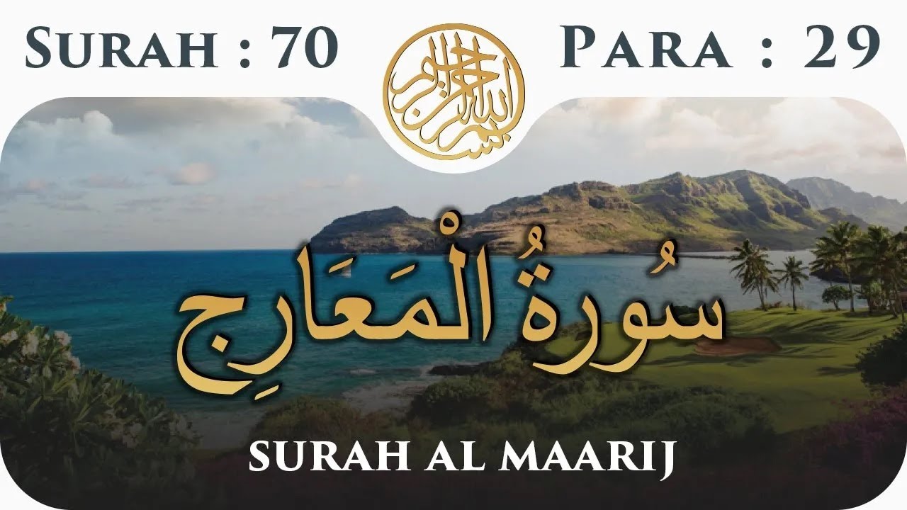 70 Surah Al Maarij | Para29 | Visual Quran with Urdu Translation - YouTube