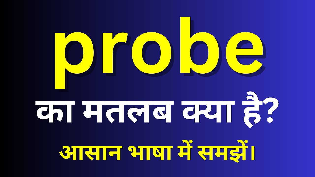 probe meaning in Hindi | probe ka matlab kya hota hai | English to ...