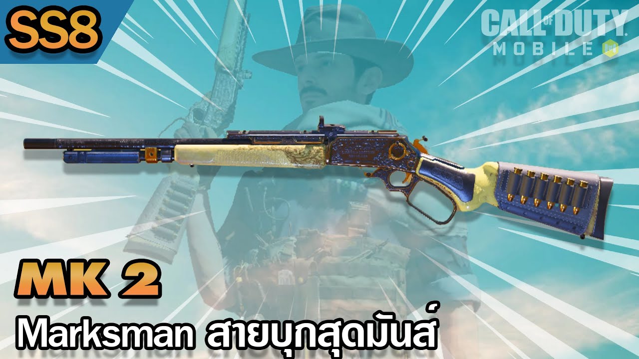 ปืนที่เกือบสูญพันธุ์ EP.3: "MK2" - Call of Duty: Mobile ซีซั่น 8【CoD ...