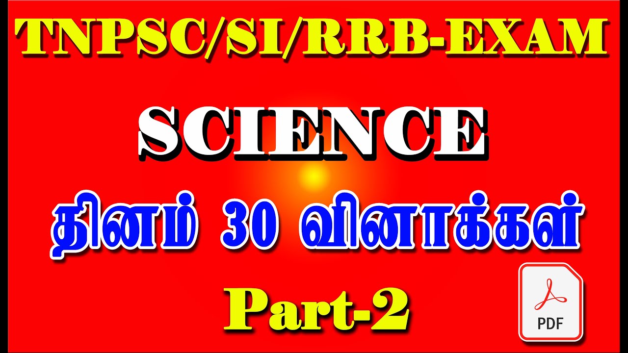 SCIENCE 30 QUESTION PART-2 - YouTube