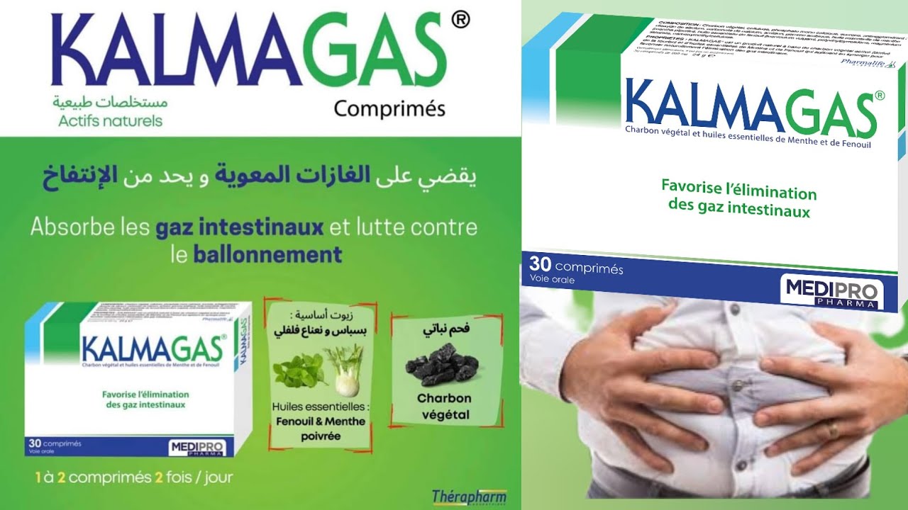 KALMAGAS comprimes يقضي على الغازات البطن وانتفاخ البطن - YouTube