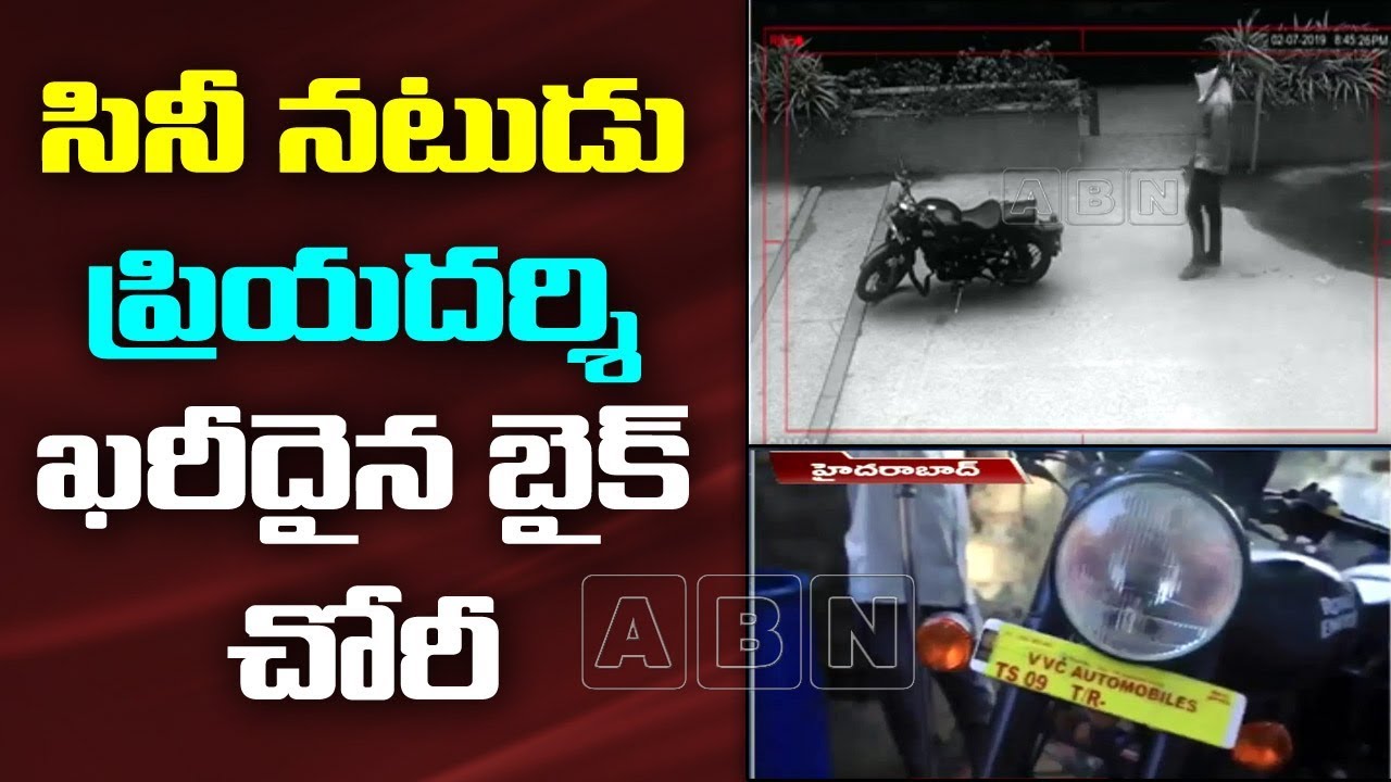 CCTV Footage | Arjun Reddy Fame Priyadarshi's bike stolen | ABN Telugu ...