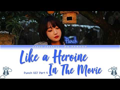 Punch (펀치) - 'Like a Heroine In The Movie' (OST 6) Lyrics Color Coded (Han/Rom/Eng)