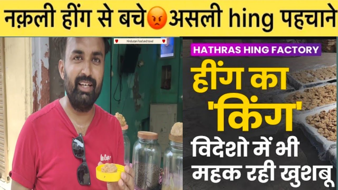 *30,000/- Kg Everything You Need To Know About Hing (Hathras) देखिए ...