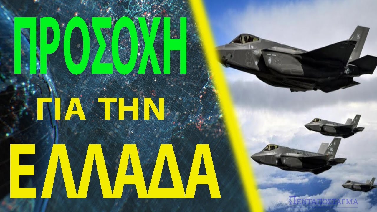 Δεν είναι ρόδινα για τα F-35:Περικοπές του Αμυντικού προϋπολογισμού των ...