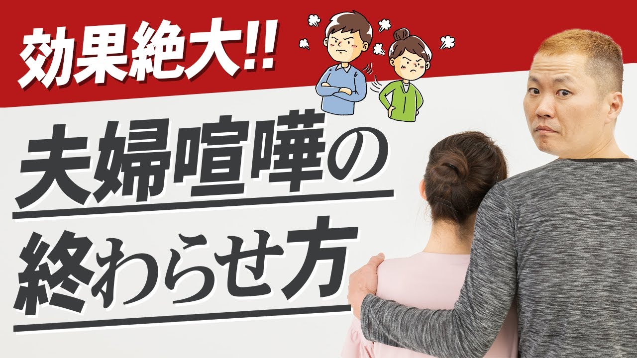 【これが愛】喧嘩の絶えない夫婦を救う究極の仲直り方法 Youtube