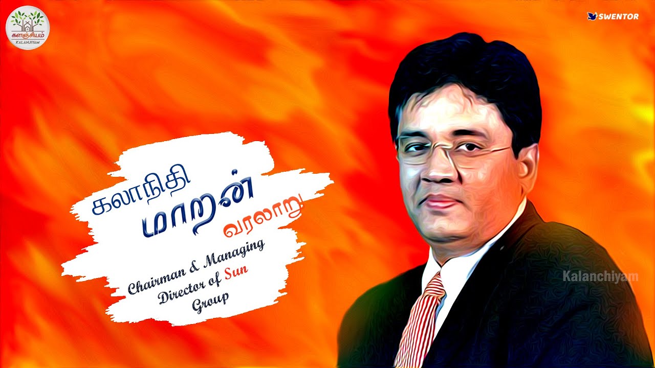 Life History of Kalanithi Maran | கலாநிதி மாறன் | களஞ்சியம் | Biography ...