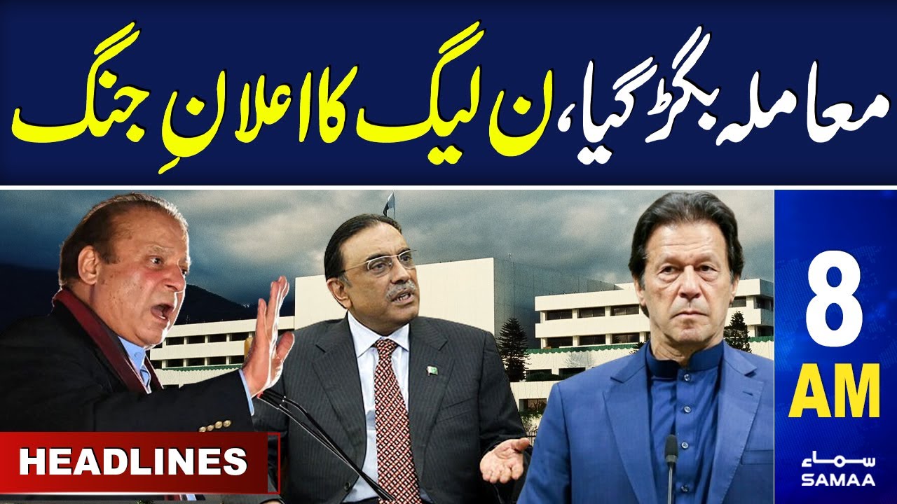 Samaa News Headlines 8AM | Intense Political Situation | 28 Feb 2024 ...