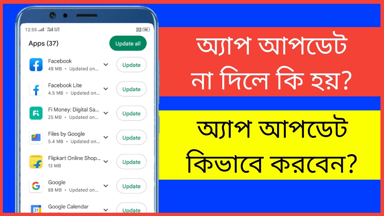 অ্যাপ আপডেট দেয় কিভাবে | app update kivabe kore | TechXtra Sk - YouTube