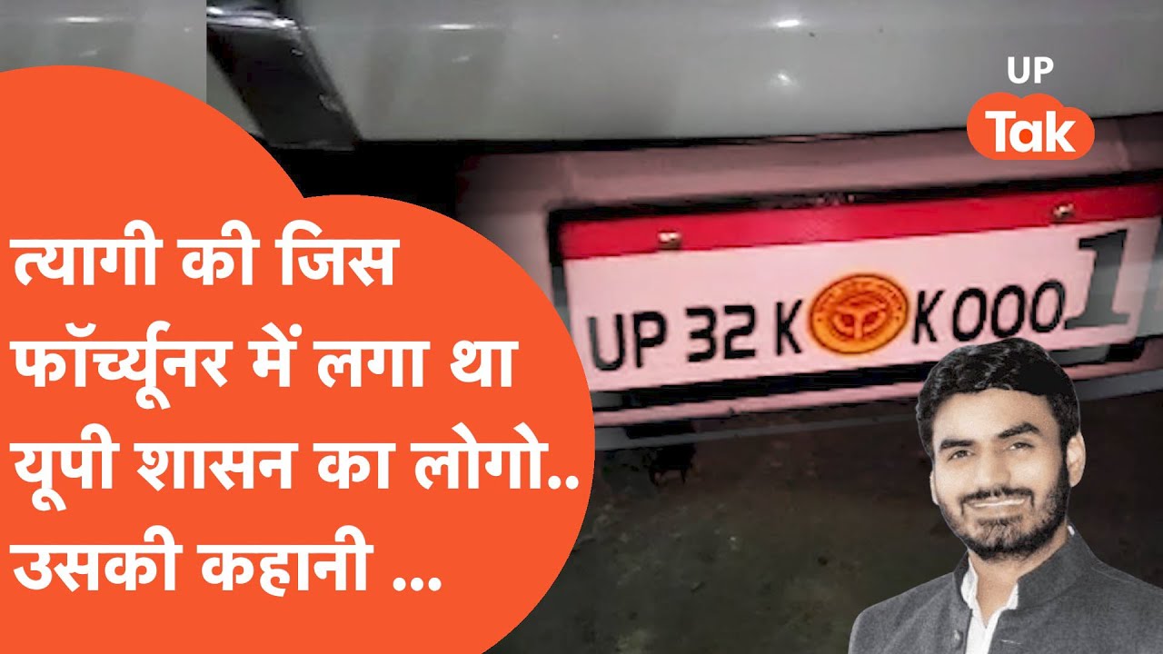 Shrikant Tyagi Case : जिस पते पर रजिस्टर्ड है श्रीकांत त्यागी की ...