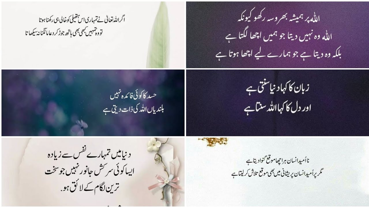 islami batain / aachi batain #motivational #quotes - YouTube