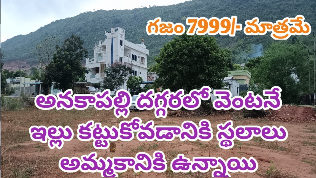 Anakapalli Highway Near Open Plot For Sale/Ready To Construction Plot ...