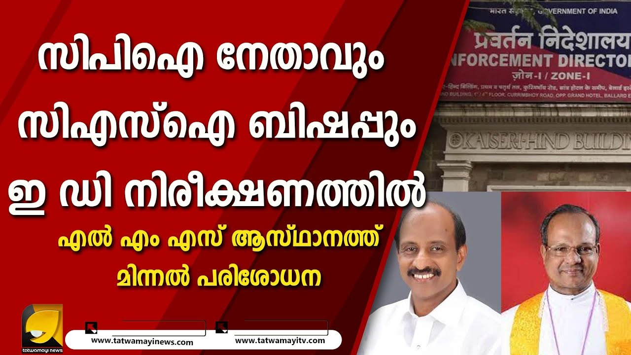 അഴിമതിക്കാർ പിടിക്കപ്പെടുന്ന രാജ്യമായി ഇന്ത്യ മാറിയിരിക്കുന്നു ...