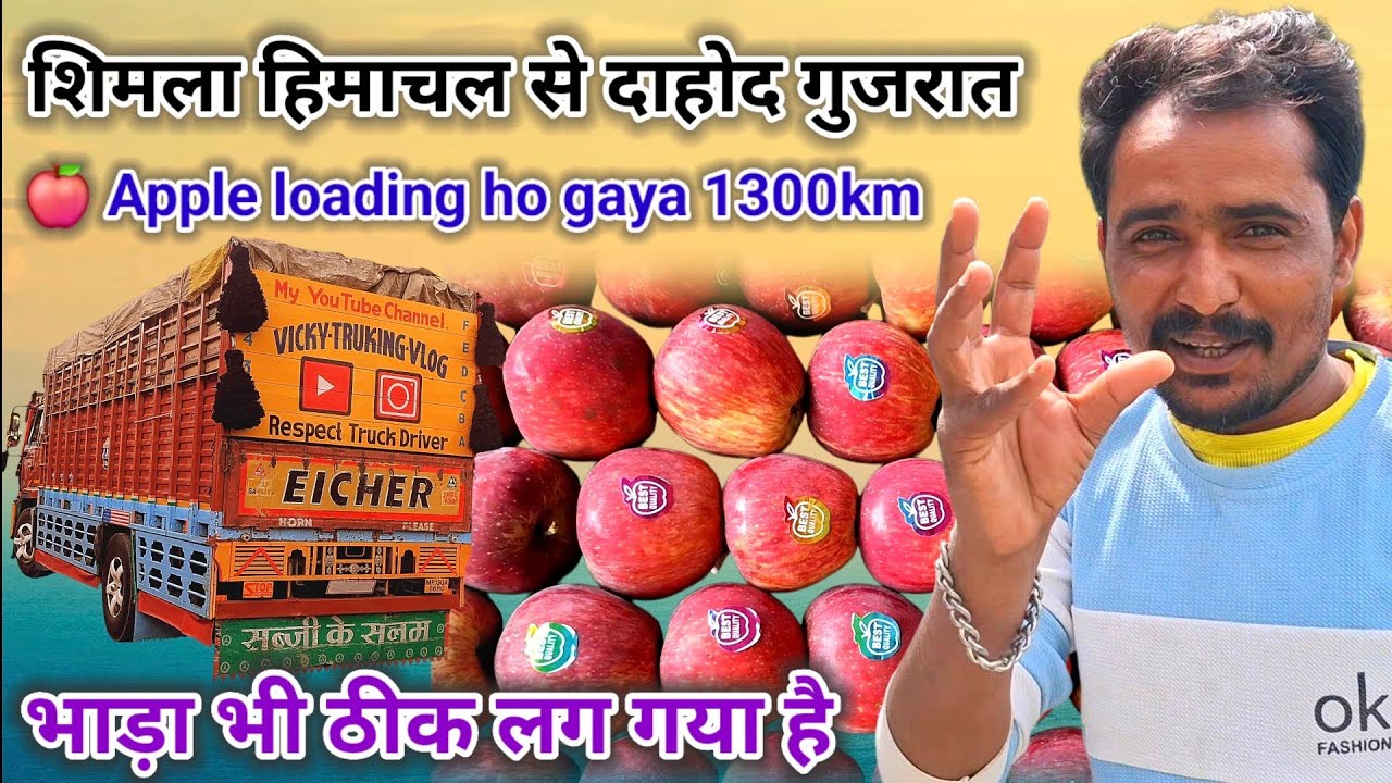 Loading ho gaya truck 1300km || Apple🍎Simla to Dahod Gujarat on the way || #truckvlog - YouTube