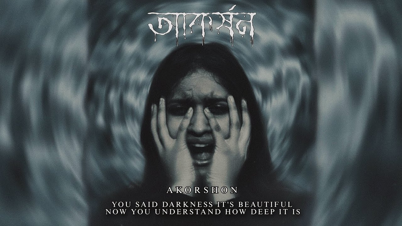 আকর্ষন (Akorshon)| Trailer | Thriller, psychology series | Ritabrata ...