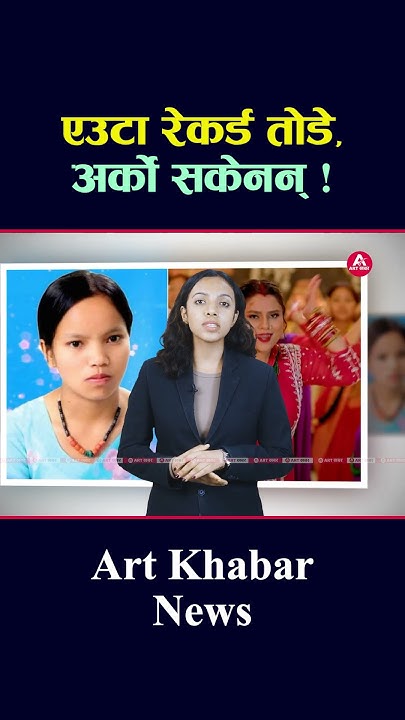 दुर्गेशले विष्णु माझीलाई पछि पारे, प्रकाश सपुतलाई सकेनन् ?- Art Khabar HD - YouTube