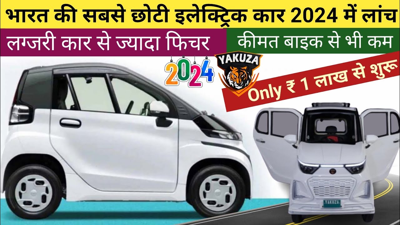 Smallest Car in India 2024 Lunch ⚡सबसे कम कीमत में ले जाएं घर | Yakuza Electric Car Price Review ...