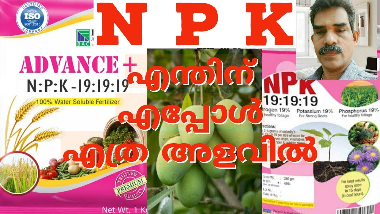 How use N P K /benefits of npk - YouTube