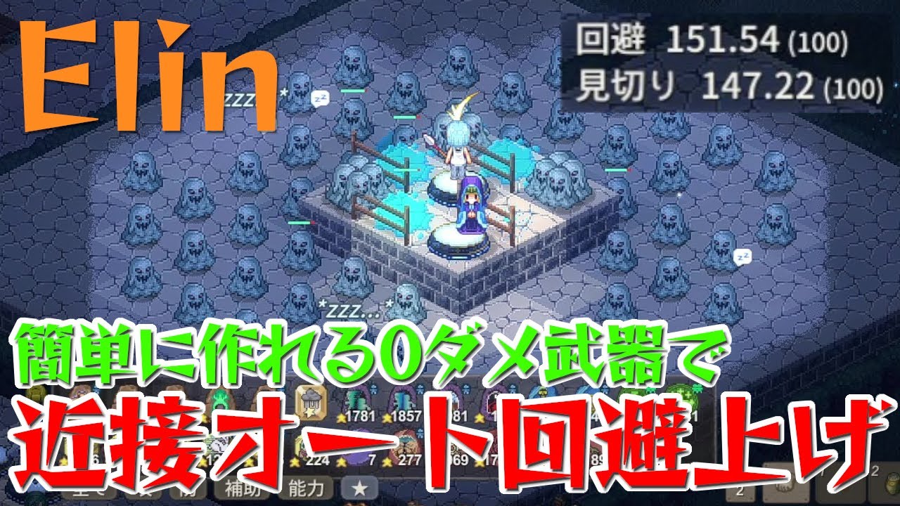 【Elin】簡単に作れる0ダメ武器で近接オート回避上げ！ - YouTube
