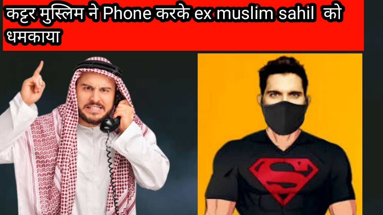 Ex muslim sahil ko katter muslim na phone par dhamkaya - YouTube