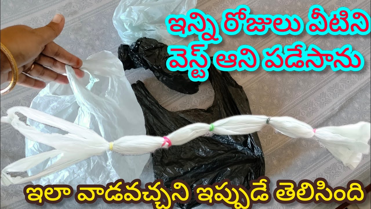 Plastic cover reuse ideas||paper bag reuse ||kitchen tips||home decor ...