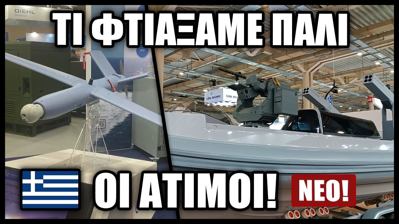 Αυτό είναι το ολοκαίνουργιο ελληνικότατο drone! Και νέο μη επανδρωμένο ...