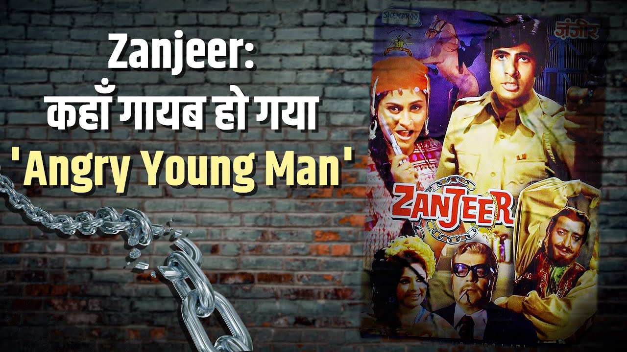Zanjeer 1973