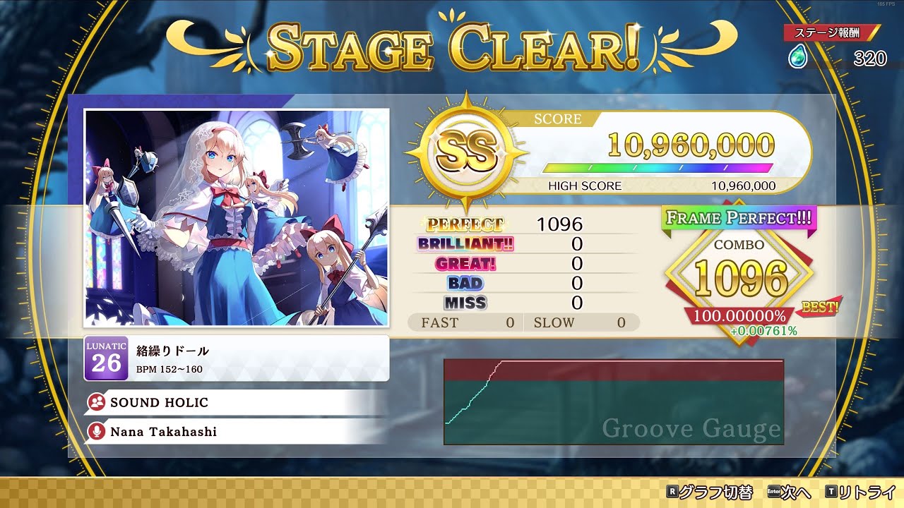 【ダンマクカグラPL】絡繰りドール『LUNATIC 26』FRAME PERFECT!!! - YouTube