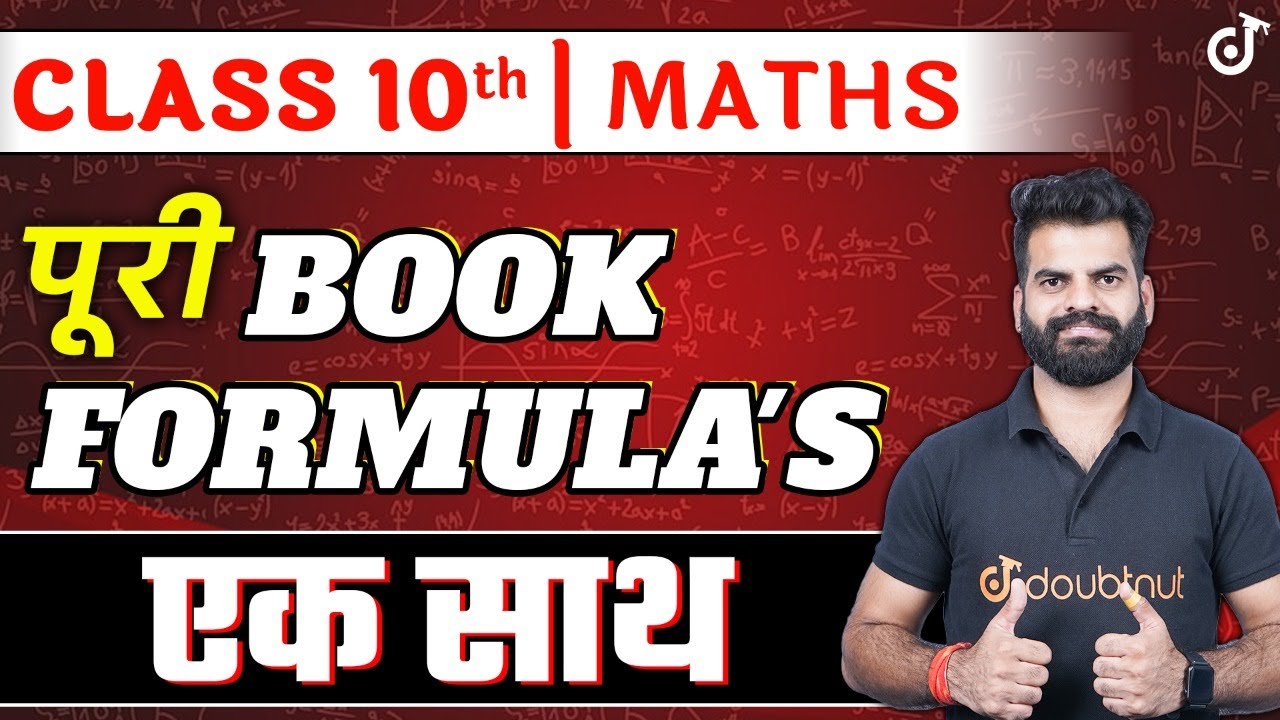 पूरी BOOK FORMULA'S एक साथ | Maths Class 10 | Lokendra sir | Doubtnut ...