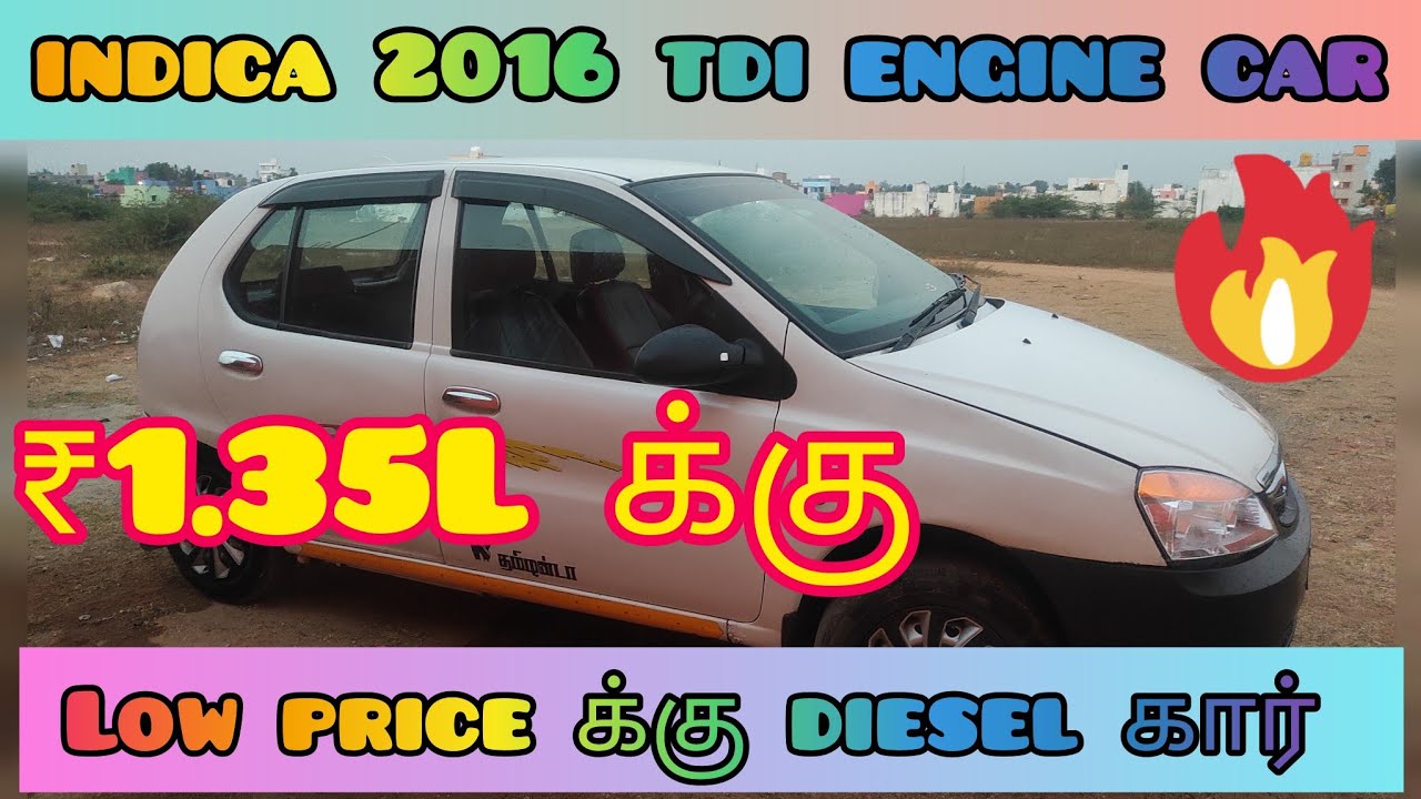 Tata indica 2016 Tdi engine low price : 1.35L மட்டும் - YouTube
