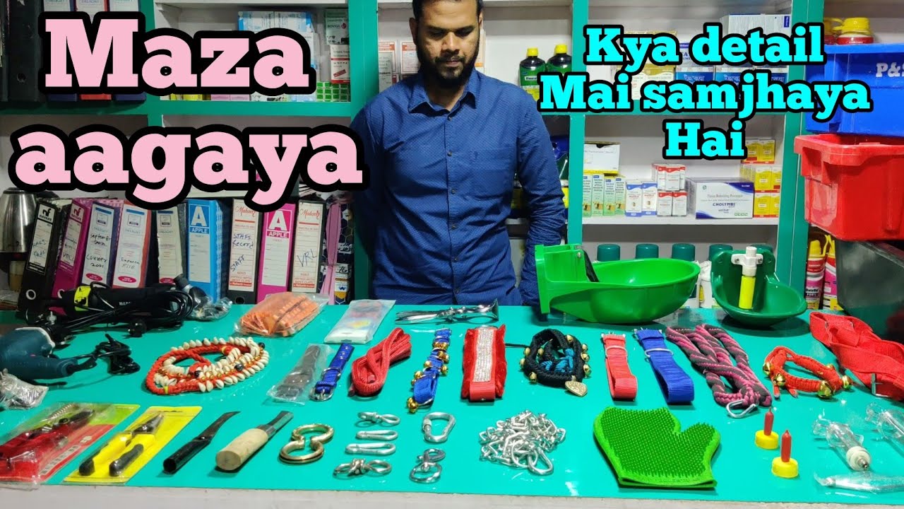 Goat Farming instruments and accessories ||Full detail explanation and ...