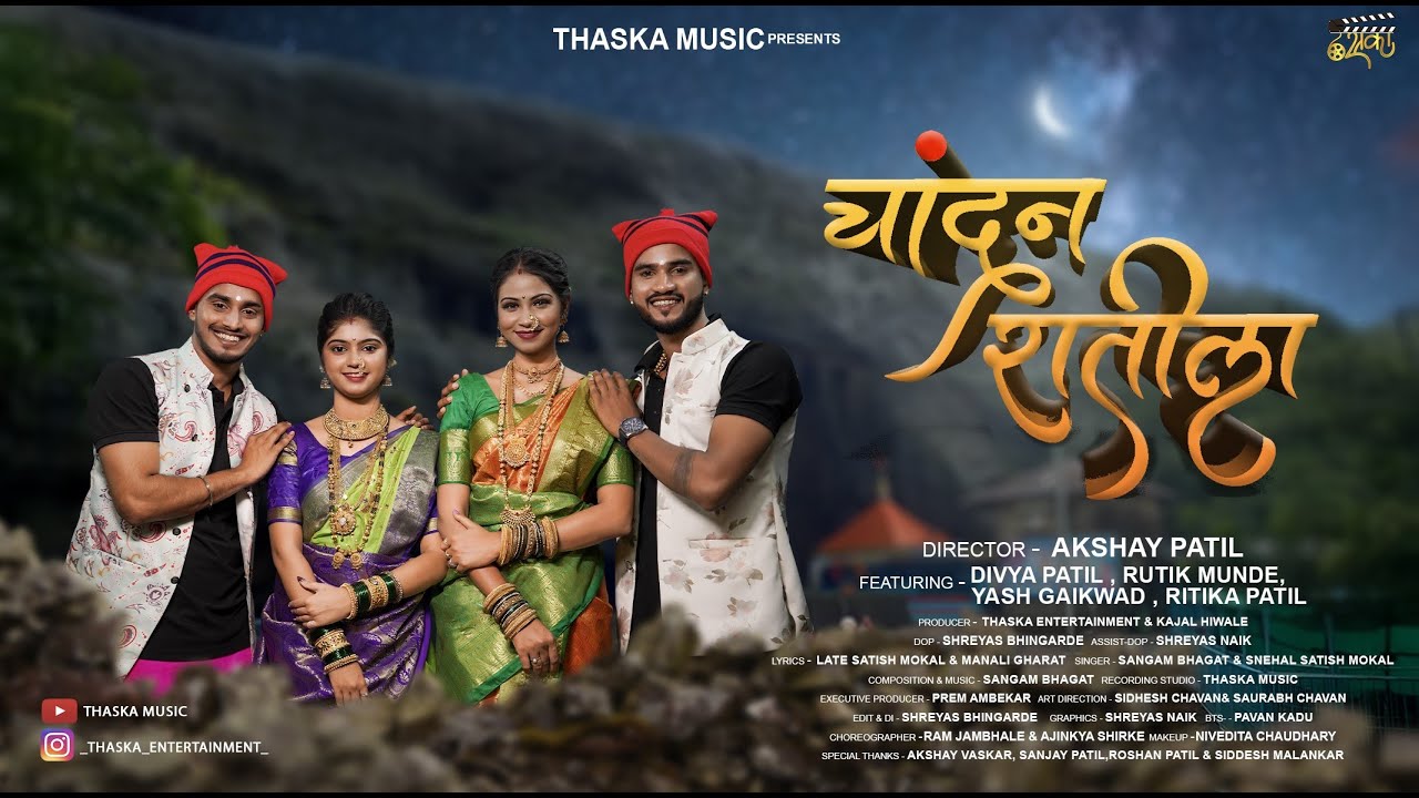 Chandan Ratila Official Song| #thaskamusic #एकविराआई #ekviraaaisong ...