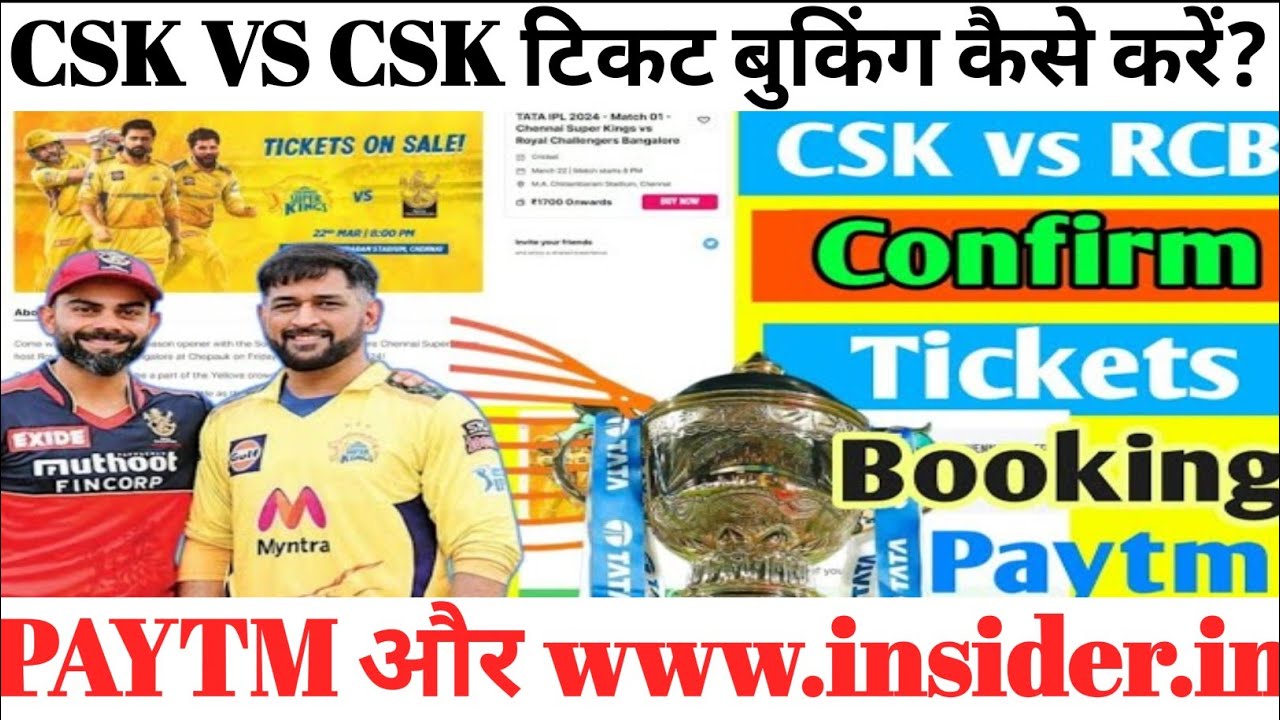 RCB VS CSK Ticket Booking। ipl 2024 tickets booking? - YouTube