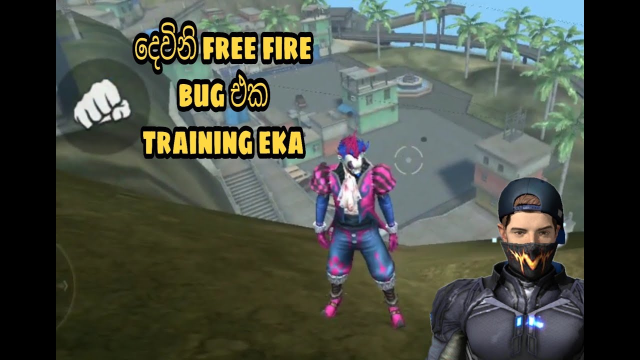 දෙවිනි free fire bug eka training mode eka 🚭🚭🚭🚭 - YouTube