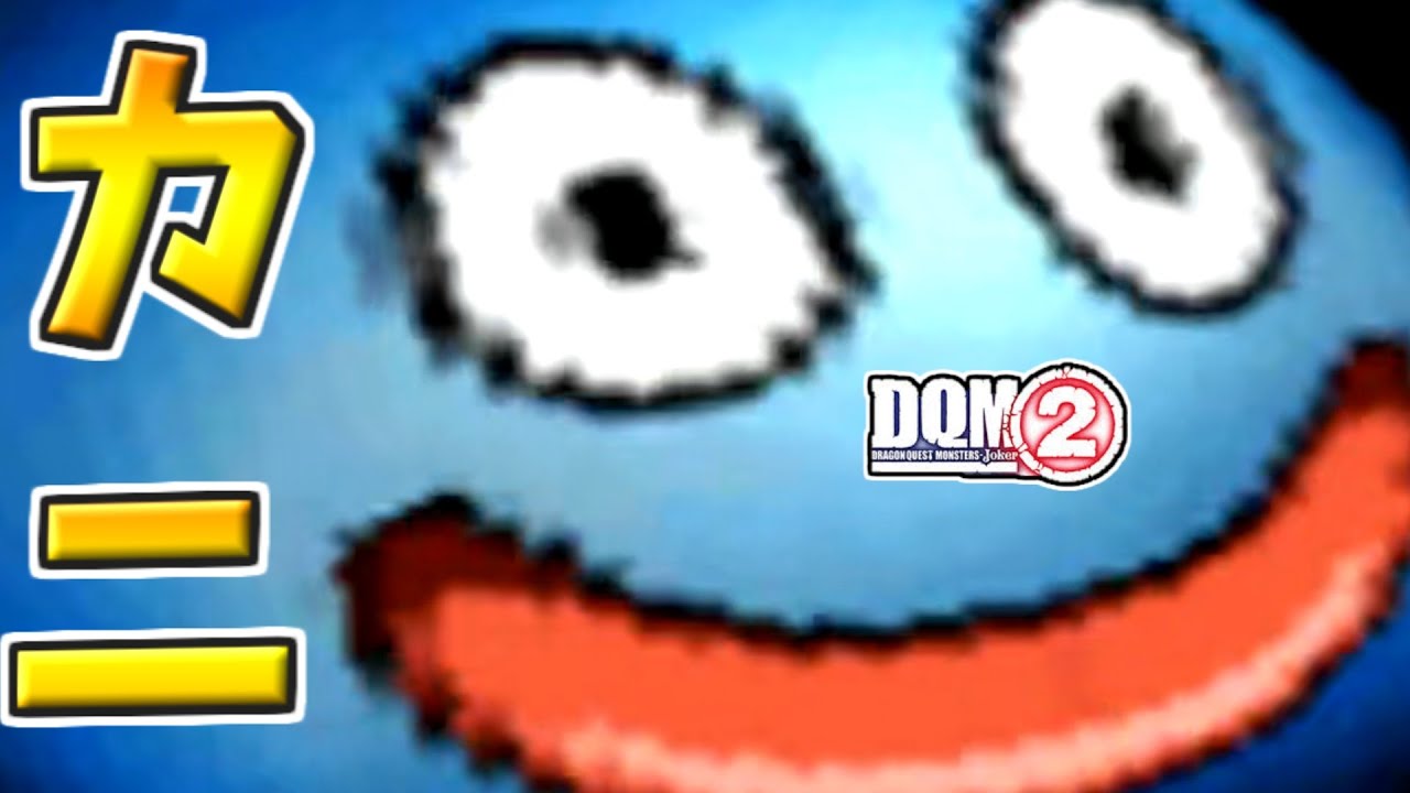 【DQMJ2#15】最後の試練！？ (最高のモンスターマスターを目指して！！)【ドラゴンクエストモンスターズ ジョーカー2/DS】 - YouTube