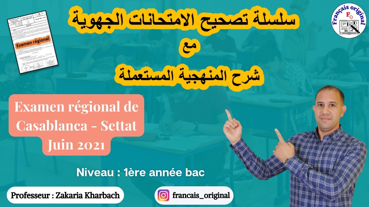 Examen régional Casablanca Settat 2021 - YouTube
