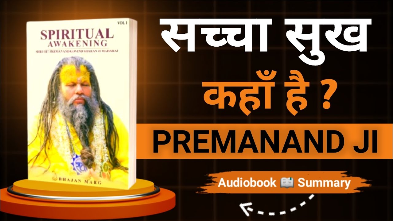Spiritual Awakening | Audiobook | Shri Hit Premanand Govind Sharan Ji ...