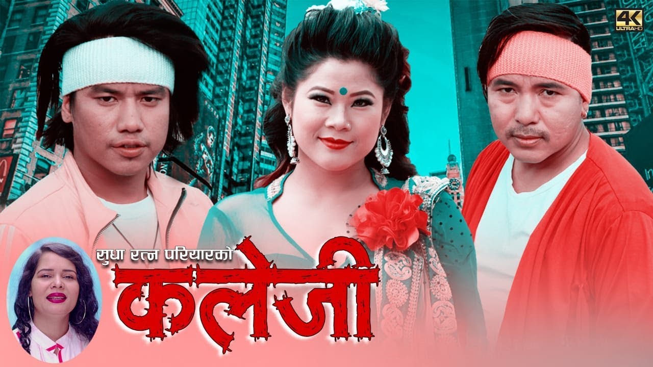 New Nepali lok dohori song 2076 | कलेजी Kaleji by Krishna Reule ...