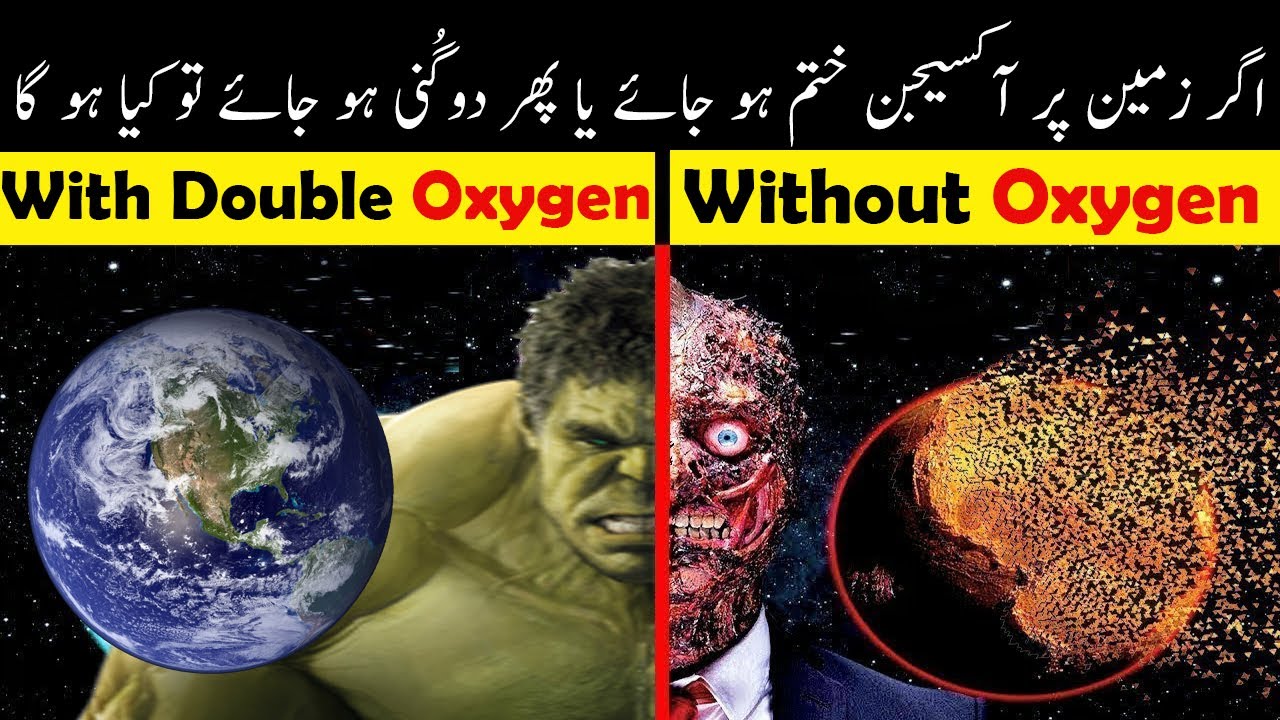 What Would Happen if oxygen on the earth is doubled | زمین پر آکسجن دو ...