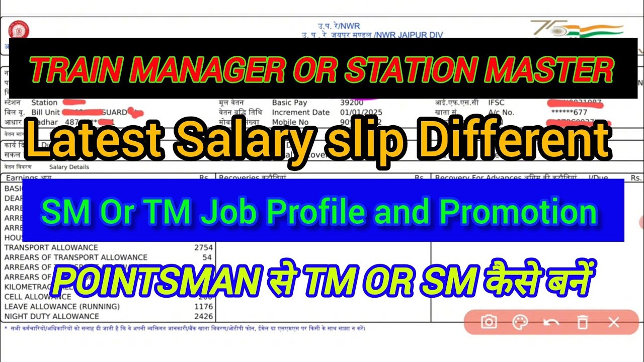 🔥Train Manager V'S Station Master Latest Salary slip || Pointsman से TM ...