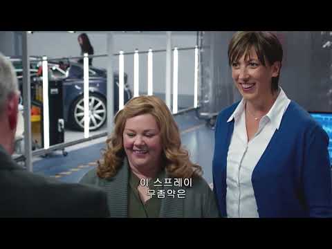 Spy 2015 - Gadgets scene